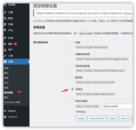Wordpress建站必须要做的10件事wordpress 对搜索引擎的可见性 选择吗 Csdn博客