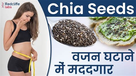 Chia Seeds Benefits In Hindi चिया Seeds खाने के फायदे हिंदी में Newsmeto