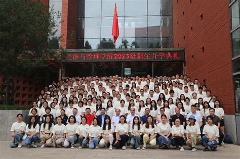 国科大经管学院举办2023级新生开学典礼