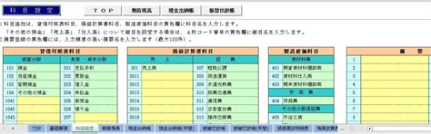Excel青色帳簿2023 エクセルテンプレートのダウンロード 新作 無料ダウンロード エクセルのテンプレート