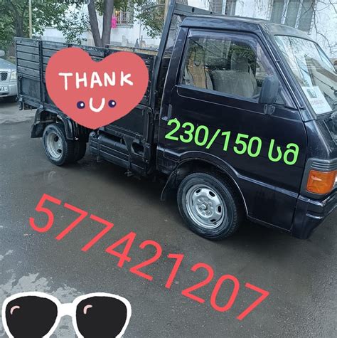 ტვირთის გადაზიდვა Tbilisi