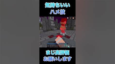 【マイクラ】気持ちいいハメ相撲 Hive Youtube