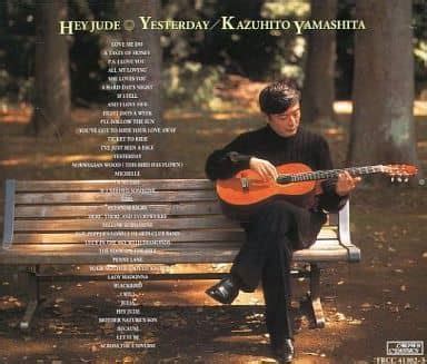 駿河屋 山下和仁 ヘイジュード イエスタデイインストゥルメンタルBGM