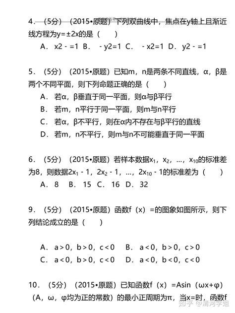 高中数学高考真题解析 知乎