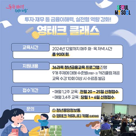 서울시 내 손안에 서울