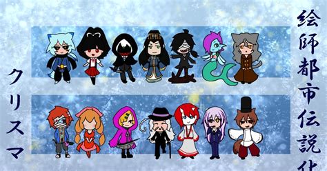 絵師都市伝説化】 【絵師都市】プレゼント用ぬいぐるみ一覧【聖誕祭2015】 かにぞうのイラスト Pixiv