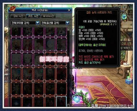 Dnf：又一個團本要刪除！魔界大戰副本出現，盧克被徹底淘汰 每日頭條