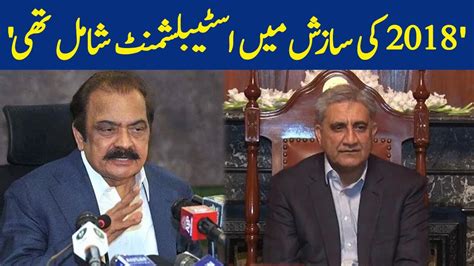 2018 Ki Saazish Mai Establishment Shamil Thee‘ Rana Sanaullah Dawn