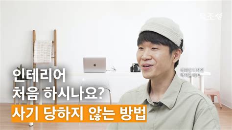 애견미용실 창업할 때 인테리어 비용을 사기당하지 않는 방법 ️ Youtube