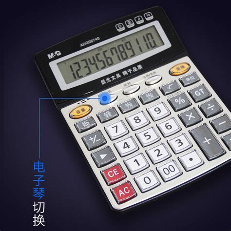 晨光文具语音款计算器财务会计办公室专用大号按键大屏幕真人发音太阳能计算机器学生用办公商务桌面型便携 虎窝淘