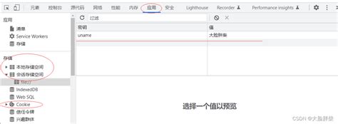 javascript本地储存：localstorage、sessionstorage、cookie与ajax、函数递归、深拷贝等讲解及面试题