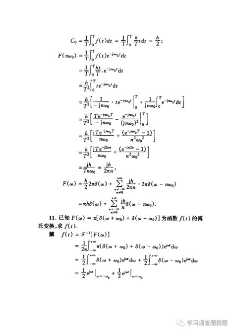 复变函数与积分变换第三版 大学教材课后习题答案习题 知乎