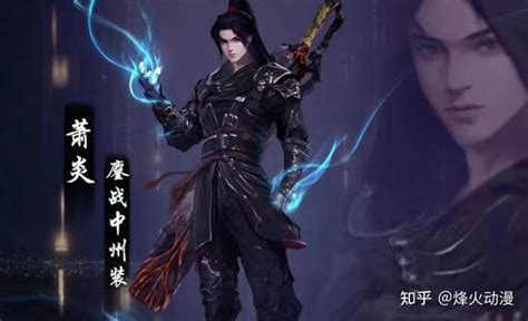 萧炎新建模曝光，颜值大提升，中州篇开启就会用，只可惜有一遗憾 知乎