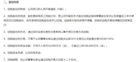 多家光伏企业以回购传递信心 券商：装机旺季来临，行业排产预计持续向好 每日经济网