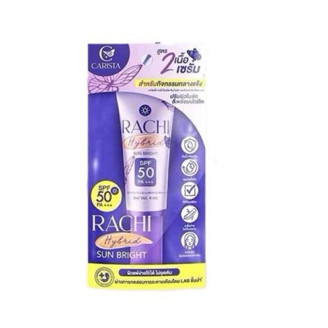กันแดดราชิ สูตร 2 เล็ก Rachi Hybrid Sun Bright Spf 50 Pa [ขนาด 4 G