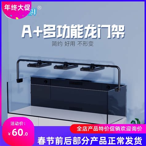 艾湃a A7 A8 Xr30g5鱼缸吊装龙门支架珊瑚灯架纽斯k7龙门架吊架虎窝淘