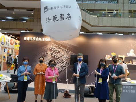 台北國際書展登場 文學出版特區亮點搶先看 自由藝文網