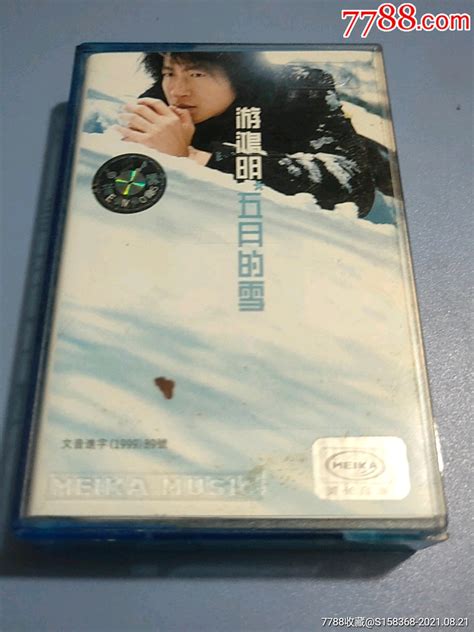 游鸿明五月的雪 价格25元 Se82142937 磁带卡带 零售 7788收藏收藏热线