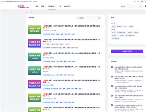 【12日考完】2025年全国青少年信息素养大赛图形化编程挑战赛——小高组——绘制螺旋信息素养大赛复赛小高组scratch三角形数、松鼠吃松塔