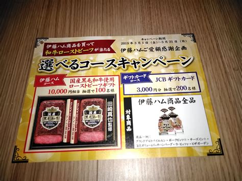 国産黒毛和牛使用ローストビーフギフトが当ります！ 目指せ！懸賞生活 楽天ブログ