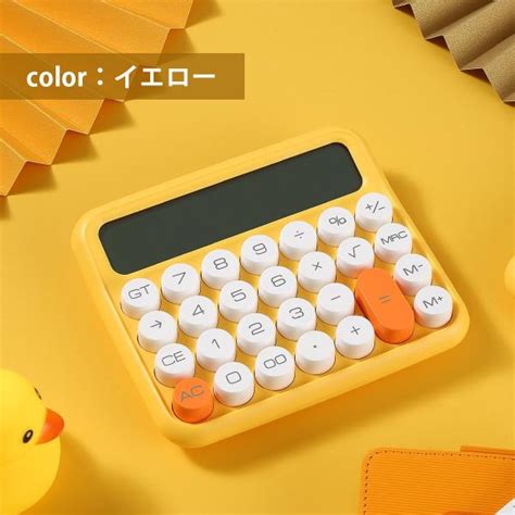 【楽天市場】電卓 レトロ 12桁 立体的 丸キーボード 丸形 タイプライター 可愛い 大型ディスプレイ 計算機 デザイン 滑り止め オフィス
