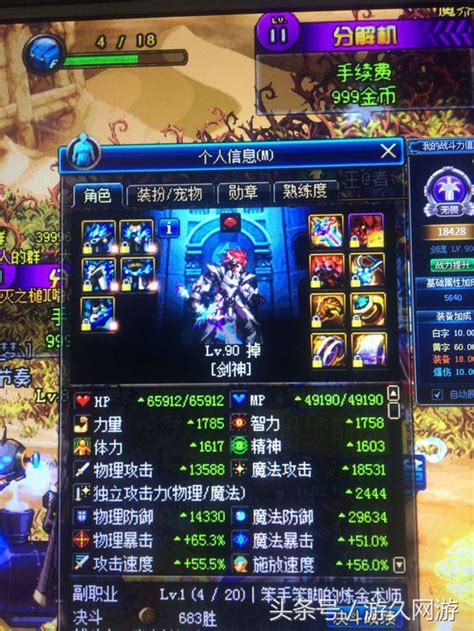 敗家兒子偷了老爸100000塊 刷dnf深淵依然光頭 每日頭條