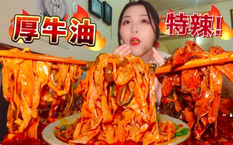 辣椒加满！辣油拌饭！成都本地人推荐必吃的特辣火锅，鸭肠裹蒜当面嗦~ 干饭吧啊鱼 干饭吧啊鱼 哔哩哔哩视频