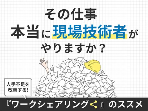 その仕事、本当に現場技術者がやりますか？ 安全書類グリーンファイルを自動作成・管理｜greenfilework