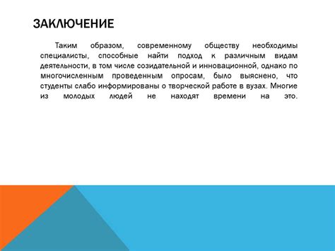 Развитие творческих способностей у студентов презентация онлайн