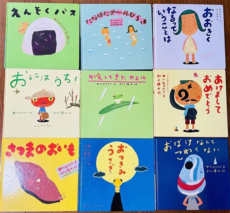 絵本まとめ売り9冊 中川ひろたか 村上康成 絵本 メルカリ