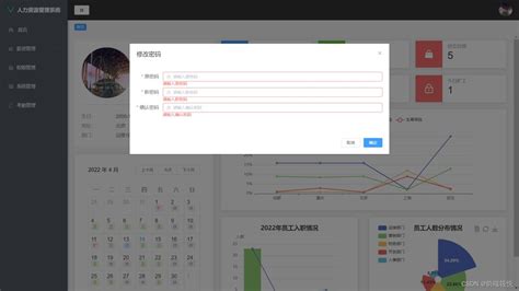【毕业设计】基于springbootvueelementui的人力资源管理系统源码前端筱悦的博客 Csdn博客