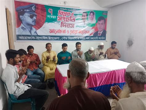 Bangladesh Timeline খুলনায় বিএনপির অফিস পুড়িয়ে দেয়ার অভিযোগ