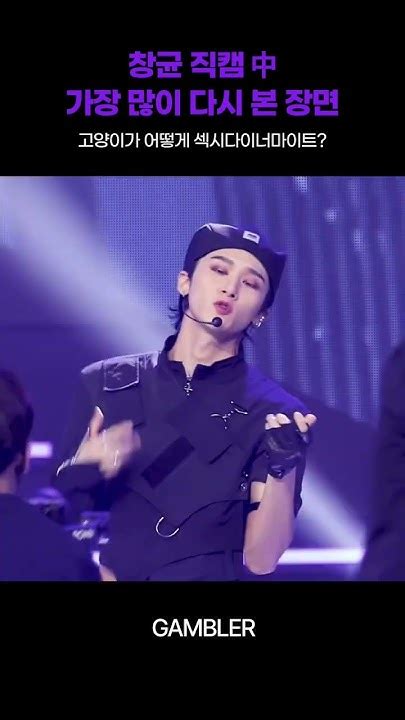 몬스타엑스 아이엠 직캠에서 가장 많이 본 장면은 Youtube