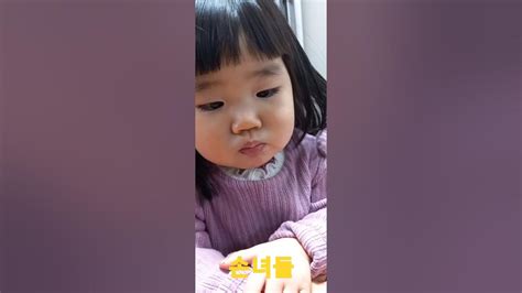 사랑하는 나의 손녀들 Youtube