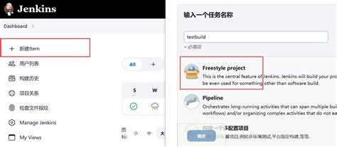 03 创建一个jenkis Build任务 张喆坤 博客园