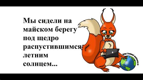 9 2 Смысл фрагмента текста Мы сидели на майском берегу под щедро распустившимся летним солнцем