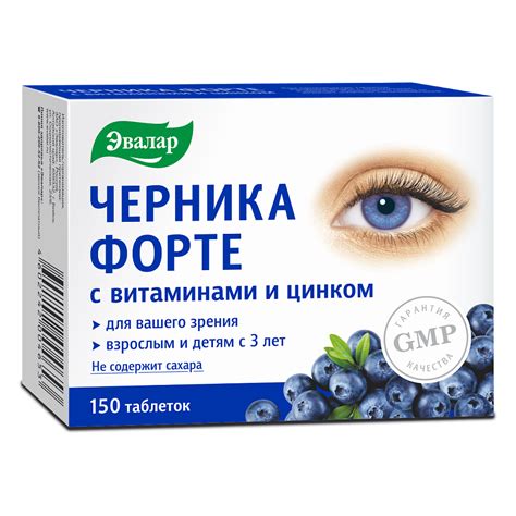 Черника форте с витаминами и цинком, таблетки, 150 шт. купить по цене ...