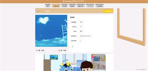 Springboot毕设项目基于springboot的考公学习平台x79ar（javavuemybatismavenmysql） Csdn博客