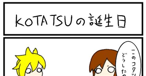 ボカロ ボカロ四コマ T A Fのイラスト Pixiv
