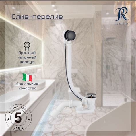 Автоматический слив-перелив для ванны RIMERO RM002BL (Черный матовый ...