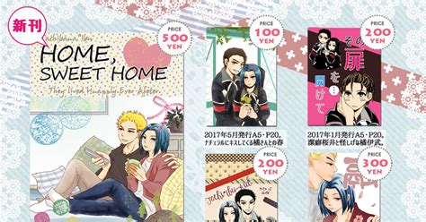 腐向け 2017夏コミおしながき 白瀬ユキのイラスト Pixiv
