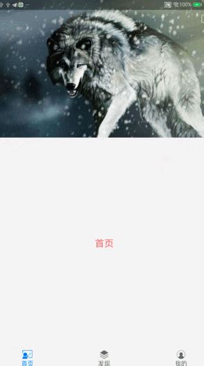 Android主页activity对多个fragment实现不同的沉浸式标题（图片或者文字标题） Spidermanl 博客园