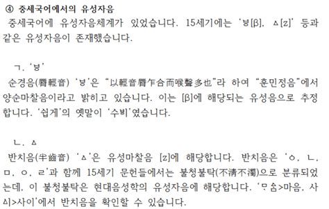 국문법의 라이벌 43 유성음과 무성음 네이버 블로그
