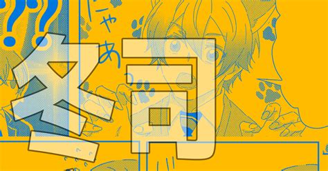 Supercomiccity関西29 【820 インテ】新刊サンプル『冬司まとめ本。』 マリエのイラスト Pixiv