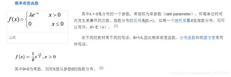 指数分布和泊松分布的区别和联系 Csdn博客