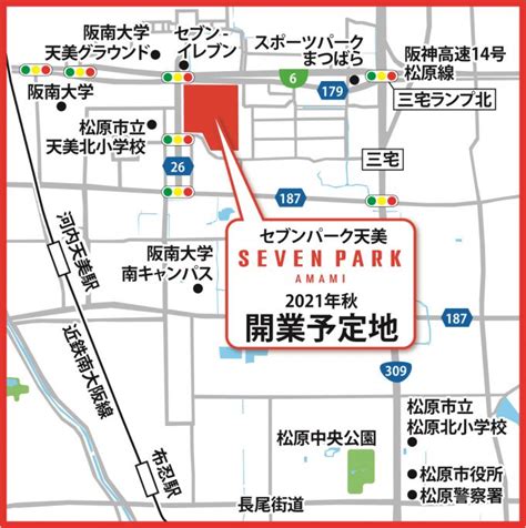 セブンパーク天美（seven Park Amami）テナント約200店舗で2021年秋グランドオープン Yさまは自由人