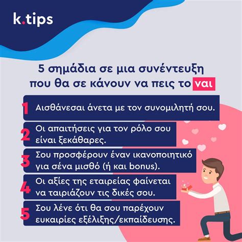 kariera gr on linkedin karieragr interview yesyesyes