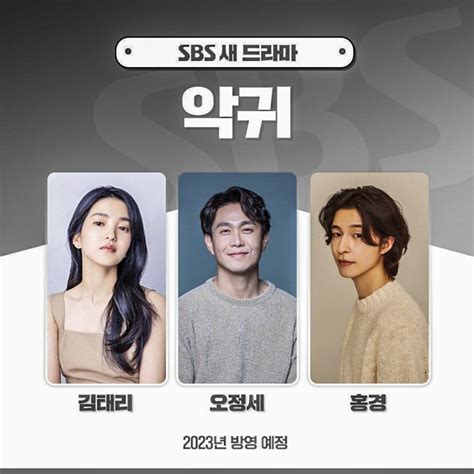 2023년 Sbs 드라마 추천 악귀 김태리 복귀작 스타작가 김은희와 손잡았다 네이버 블로그