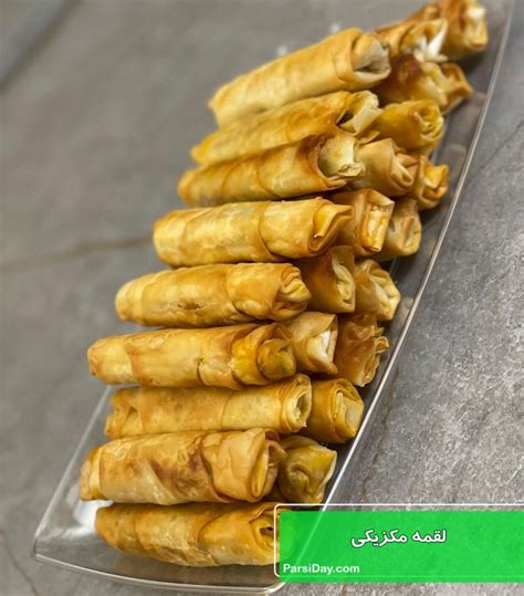 طرز تهیه لقمه مکزیکی با مرغ و پنیر خامه ای خیلی ساده و راحت و خوشمزه