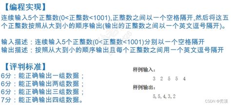 蓝桥杯青少年组c编程题c超级素数蓝桥杯 Csdn博客